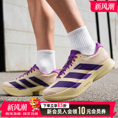 阿迪达斯adidas男鞋 2026年男子adizero adios pro 4 m竞速马拉松