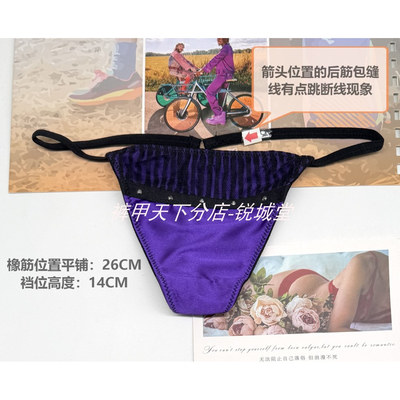 澳单外贸女士速干缎绸料丁字裤