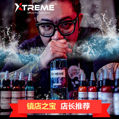 纹身器材 硬核极限Xtreme全新一代刺青纹身色料60色套装1oz