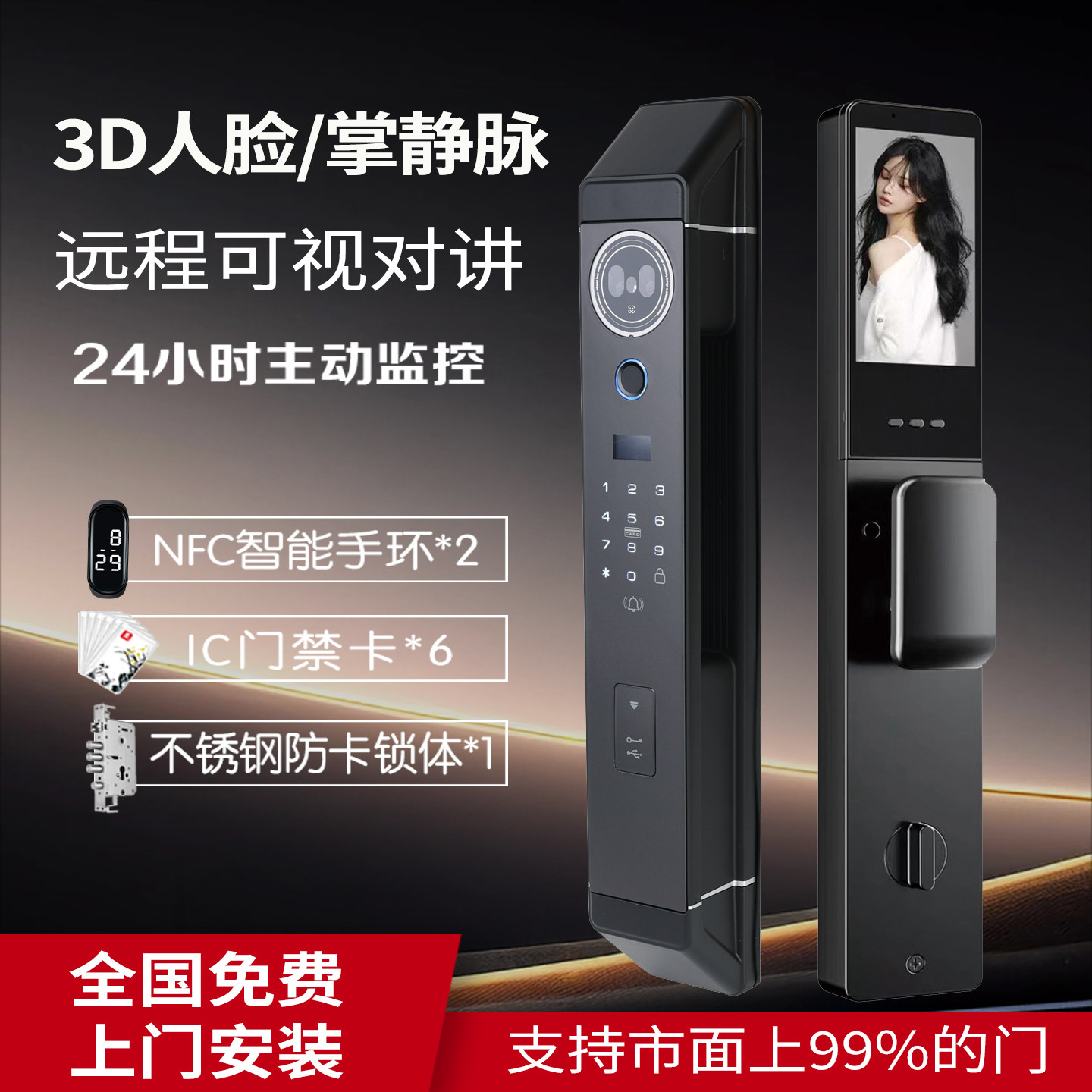 3D人脸掌静脉智能锁入户门指纹锁家用防盗门锁远程可视对讲密码锁