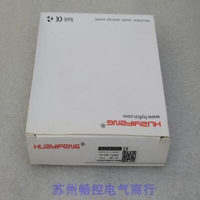 *现货销售*全新HUAYIFENG华怡光纤放大器 FR-J16N 现货
