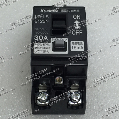 原装正品 旭东KYOKUTO 漏电断路器 KD-LS2123N 2P 30A 15mA 现货