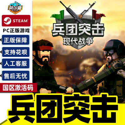 steam 兵团突击 Operation: Polygon Storm 国区激活码CDKey