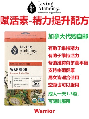 加拿大直邮保健品生活萃炼代购