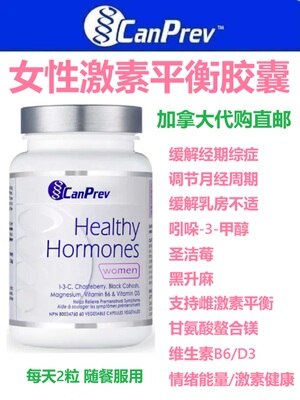 CanPrev女性激素平衡胶囊加拿大代购直邮Healthy Hormones经期症