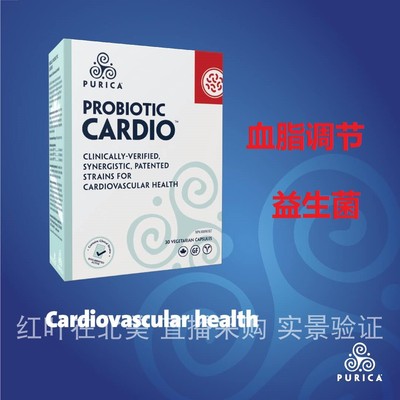 加拿大直邮保健品purica代购