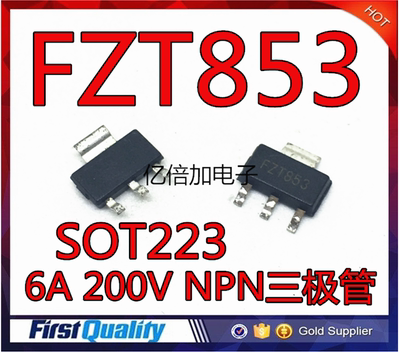FZT853 FZT853TA FZT853TC SOT223 全新现货 质量保证