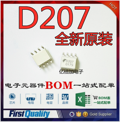 原装 MOCD207R2M 印字D207 SOP-8贴片光耦光电耦合器全新原装