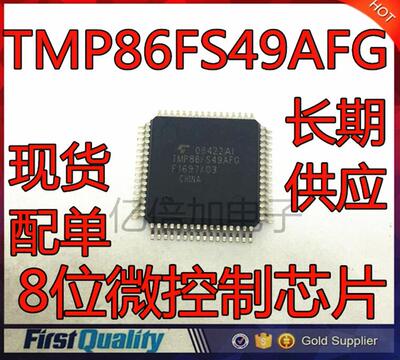 全新原装 TMP86FS49AFG TMP86FS49BFG QFP64 8位微控制