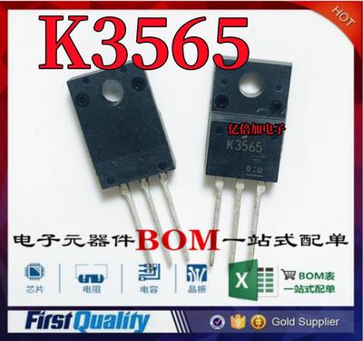 2SK3565全新原装进口