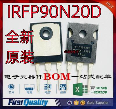 IRIRFP90N20D全新原装现货