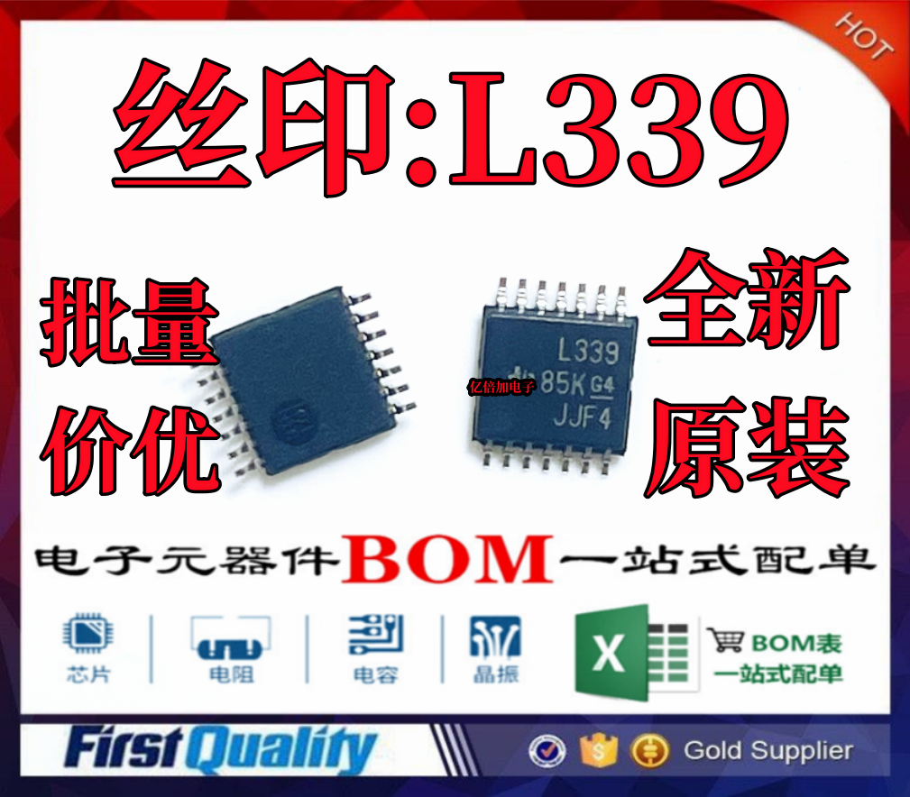 全新原装进口 LM339PWR LM339PW L339 贴片TSSOP14电压比较器芯片_虎窝淘
