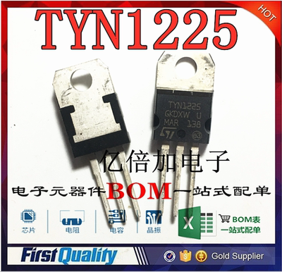 TYN1225 单向可控硅 1200V/25A TO-220 进口全新原装现货