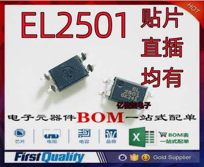 EL全新原装批量价优现货