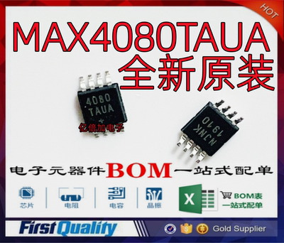 MAX全新原装批量价优现货