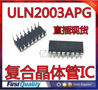全新原装 ULN2003APG ULN2003A 复合晶体管IC 直插DIP-16