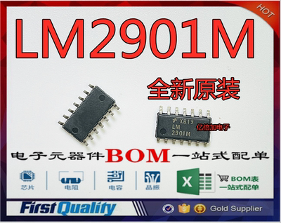 全新原装 LM2901M LM2901MX LM2901 单电源四路比较器 贴片