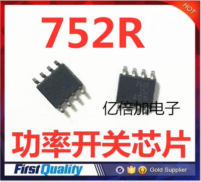 BSP752R 贴片 丝印752R SOP-8 电桥驱动器芯片现货全新