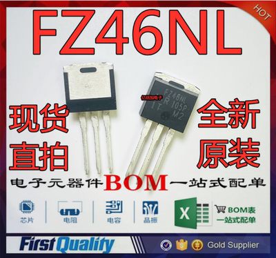 IRFZ46NLPBF FZ46NL TO-262 55V 37A 场效应MOS管 全新原装现货
