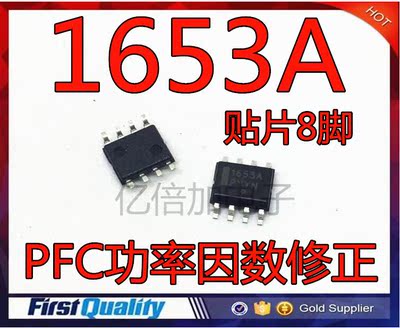NCP1653A NCP1653ADR2G PFC功率因数修正 贴片SOP-8 全新原装