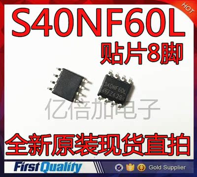 全新原装STS4DNF60L S4DNF60L S40NF60L  SOP-8 可直拍