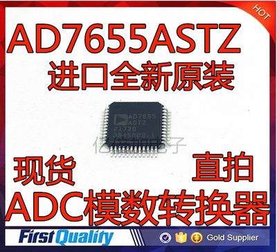 全新 AD7655ASTZ LQFP48 ADC模数转换器 AD7655AST 原装进口全新