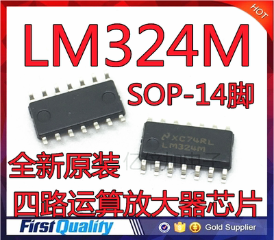 全新进口原装 LM324M LM324MX 四路运算放大器芯片 贴片SOP-14脚