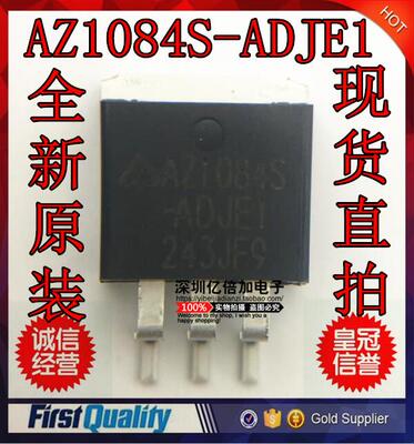 AZ1084S-ADJ AZ1084 SOT263 可调稳压器 全新原装