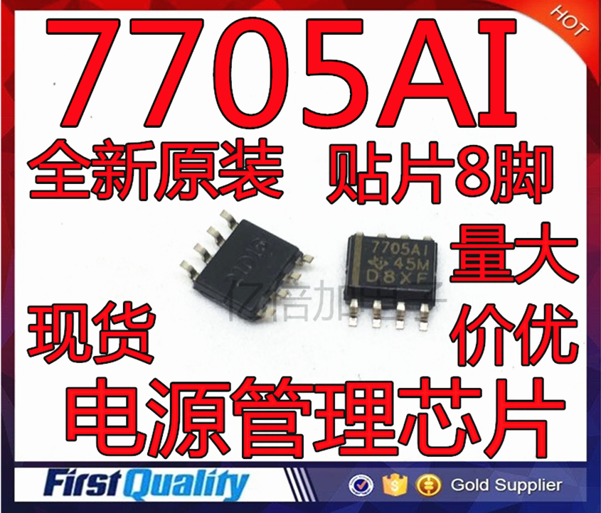 TL7705AIDR/MCU 7705AI监控芯片进口SOP8全新原装 IC芯片_虎窝淘
