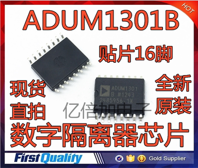 ADUM1301BRWZ ADUM1301B ADI SOP16 数字隔离器 全新原装现货