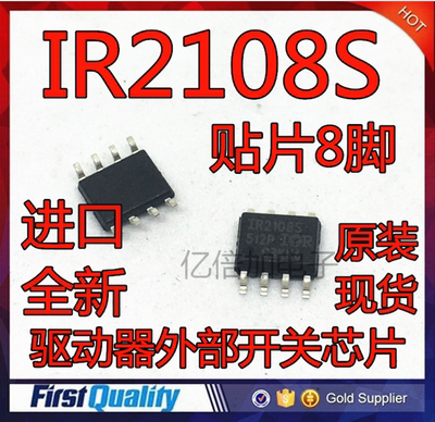 全新原装 IR2108S IR2108STRPBF SOP8 驱动器外部开关芯片 进口