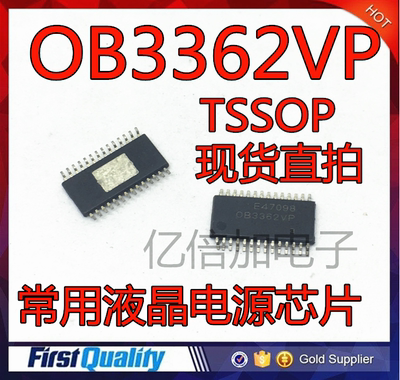 全新原装 OB3362VP OB3362 TSSOP封装 常用液晶电源芯片