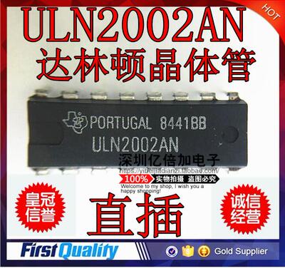 TI集成电路ULN2002AN达林顿晶体管矩阵驱动接收器DIP16直插进口原
