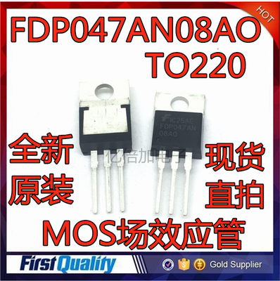 FDP047AN08A0 FDP047AN08AO TO220-3脚 MOS场效应管 直插三极管