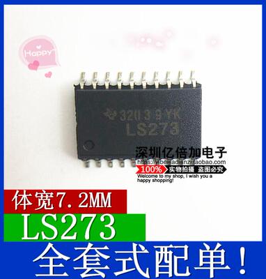 SN74LS273NSR 74LS273 SOP-14 体宽7.2MM 全新原装 现货供应