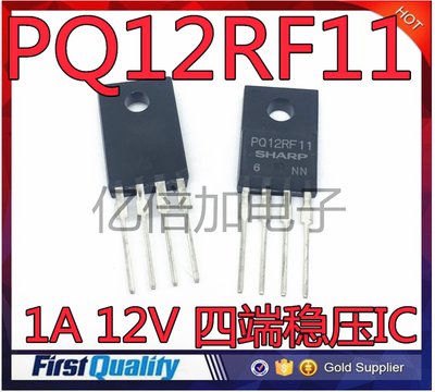 PQ12RF11 低压差稳压芯片 1A 12V 四端稳压IC 进口全新原装