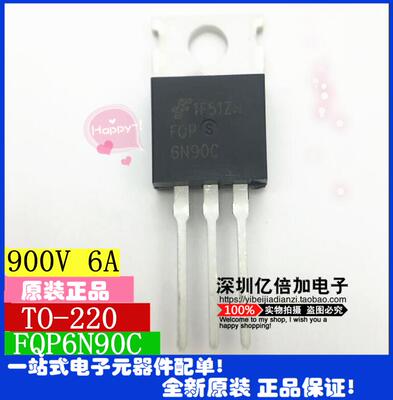 原装进口仙童 FQP6N90C 6N90C N沟道MOS管 场效应管 TO-220 直拍