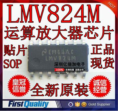 LMV824M LMV824MX 电源IC 全新原装 SOP14  可直拍