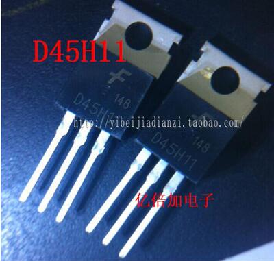 【专业配单】三极管 E45H11 D45H11 10A/80V 全新原装 现货直拍