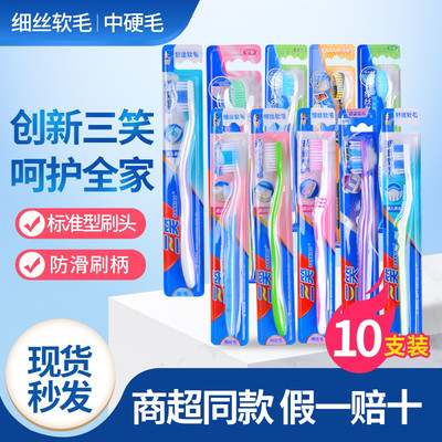 三笑b22n深层洁净成人款家庭装