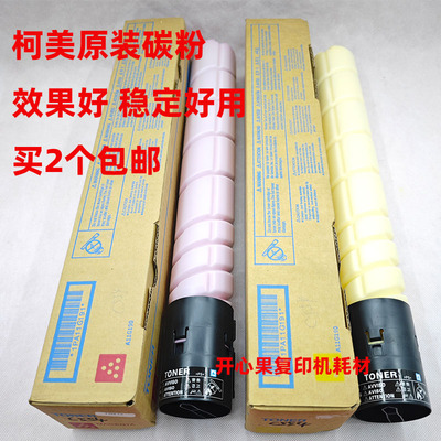 适用柯美TN512粉盒C454e C554e C308 C368 458 558 658美能达碳粉