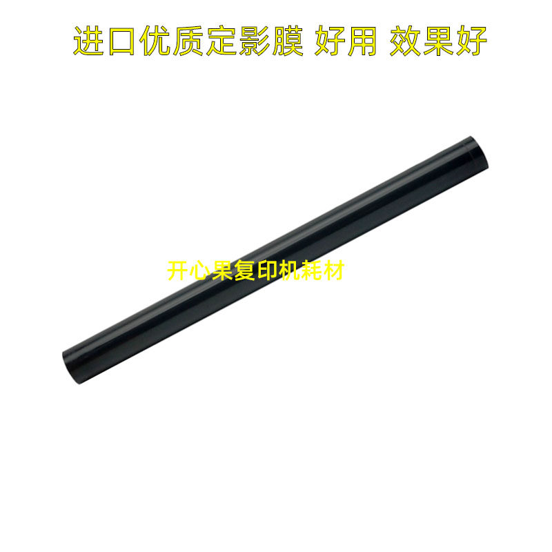 适用理光MP6055 6054 5055 5054 3554 2554 3555 4555 2555定影膜