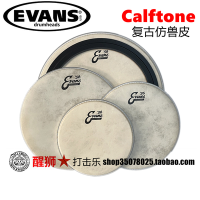 复古jazz鼓皮军鼓皮evans