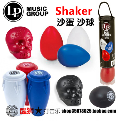 沙球SHAKERSLP001-BKLP