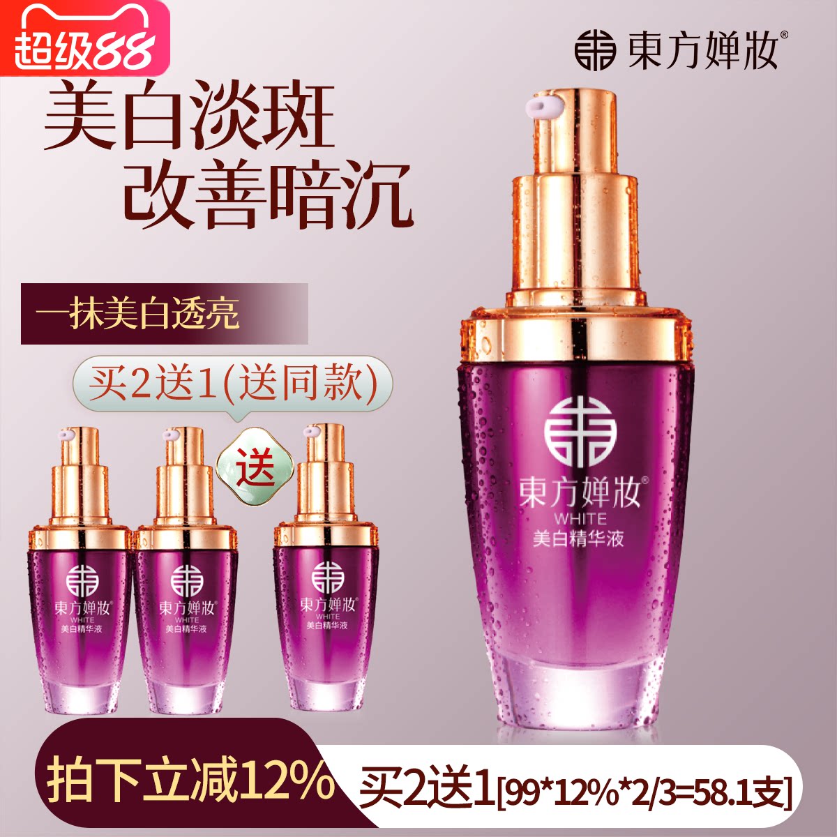 精华液 面部精华收缩毛孔修复安瓶原液美白保湿补水淡斑提亮肤色