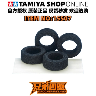 田宫正品TAMIYA四驱车配件