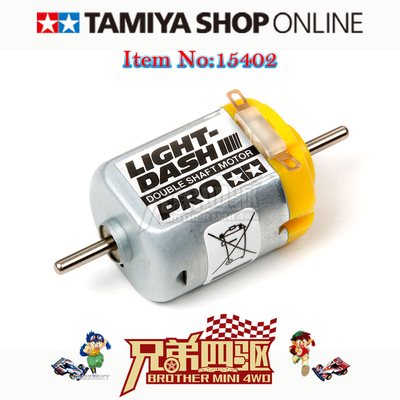 田宫正品TAMIYA四驱车改装配件扭力型17800转双头黄银马达15402