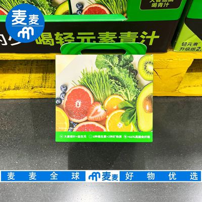 山姆会员代购轻元素大麦若叶益生元青汁350g高膳食纤维0香精清新