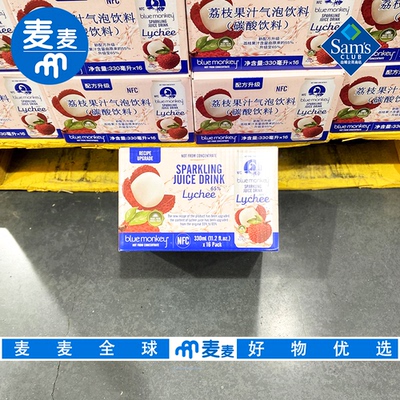 山姆会员代购BlueMonkey越南进口荔枝果汁气泡水饮料330ml小瓶装