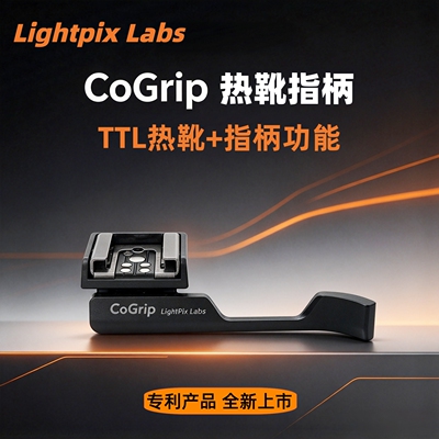 LightpixLabsCoGrip热靴指柄